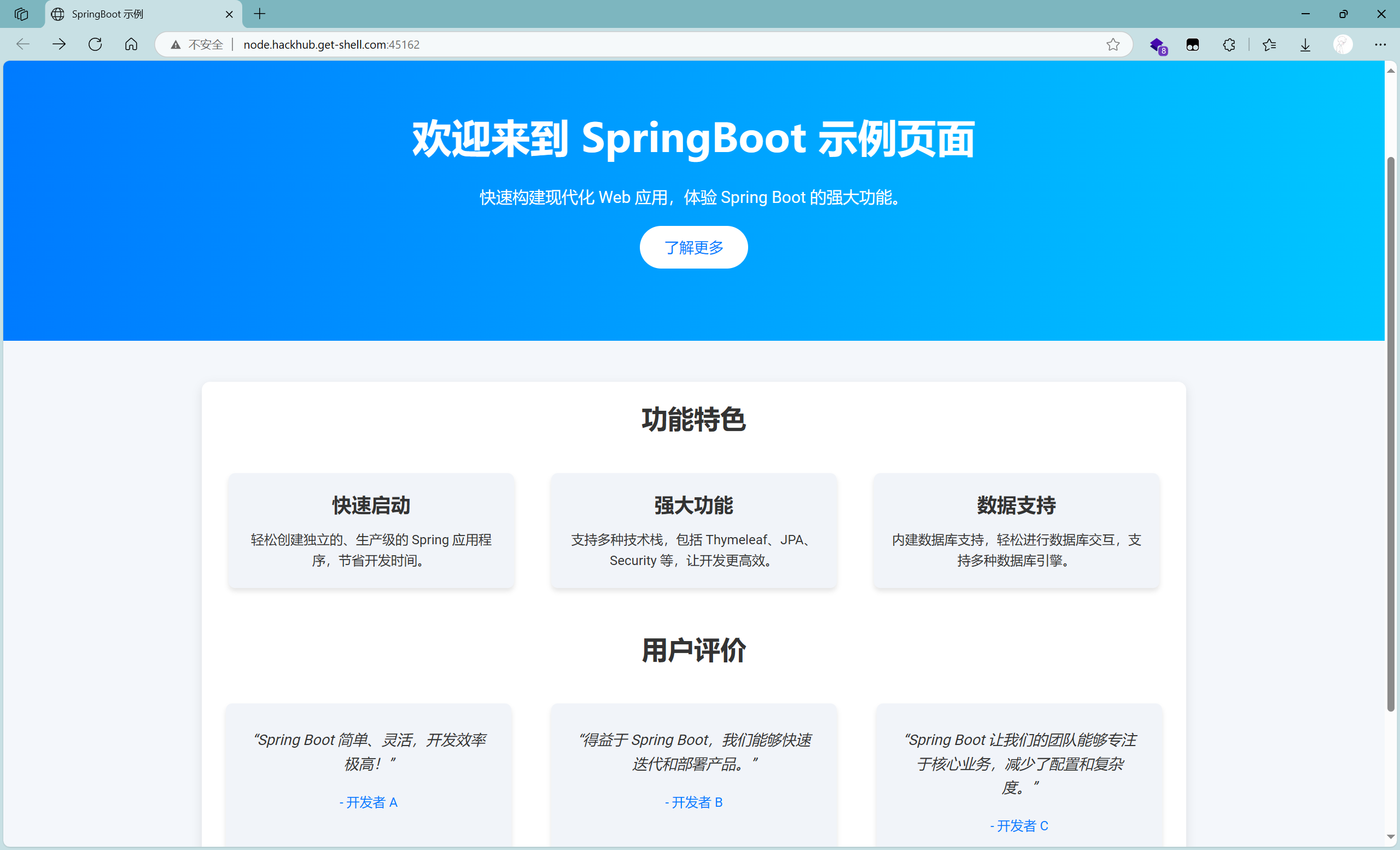 【靶机实战】springboot Heapdump 信息泄露 极核getshell